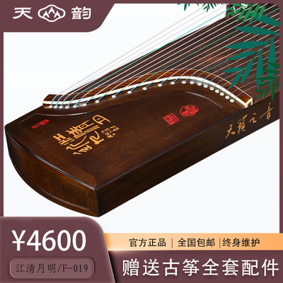 扬州天韵琴筝胡桃木江青月明古筝初学考级