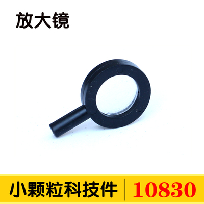 科技拼插积木瞄准镜放大镜