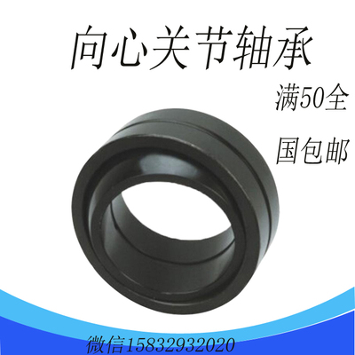 调心 向心 关节轴承  国产GEF SB 130 150 ES A XS K定做