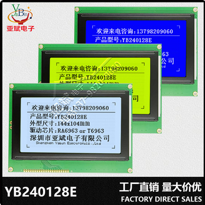 美容仪器显示屏240128E
