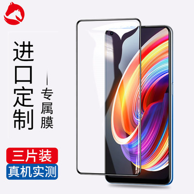 适用realmex7钢化膜真我p