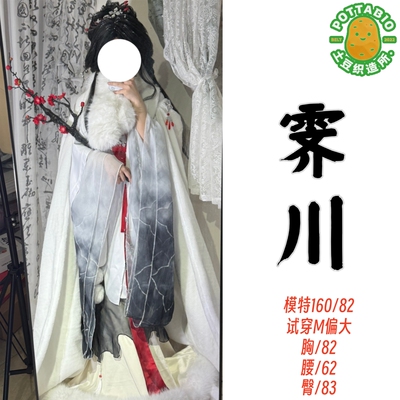 土豆织造所cos 无期迷途cos服 霁川cos服全套cosplay