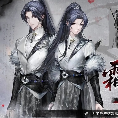 土豆织造所 无期迷途cos服 霜天暮雪局长新皮cos服征集（已成团）