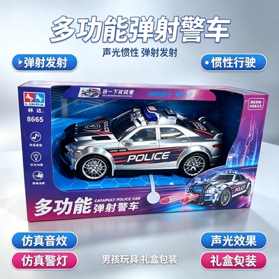 8665多功能弹射警车特警声光惯性发射警报车6儿童玩具车男孩礼物