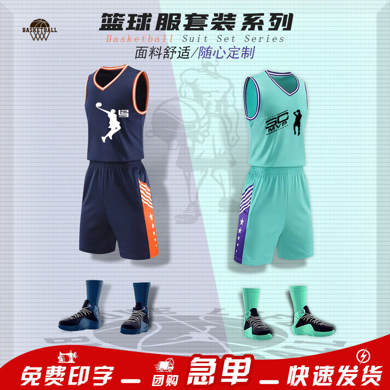 篮球服套装儿童成人球衣训练比赛队服印字号自由定制881双侧口袋