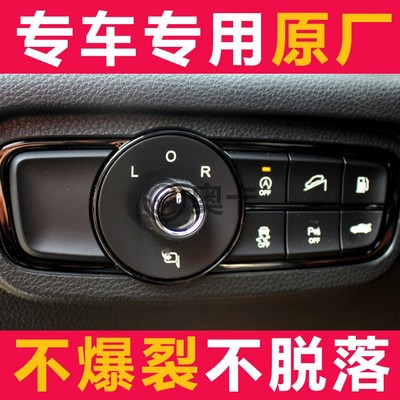 广汽传祺后视镜调节开关原厂升级