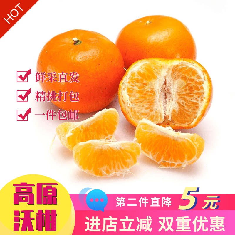 云南建水高原沃柑酸甜柑橘桔子当季新鲜现摘孕妇水果整箱包邮