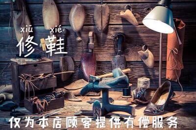 仅为本店购买鞋子顾客