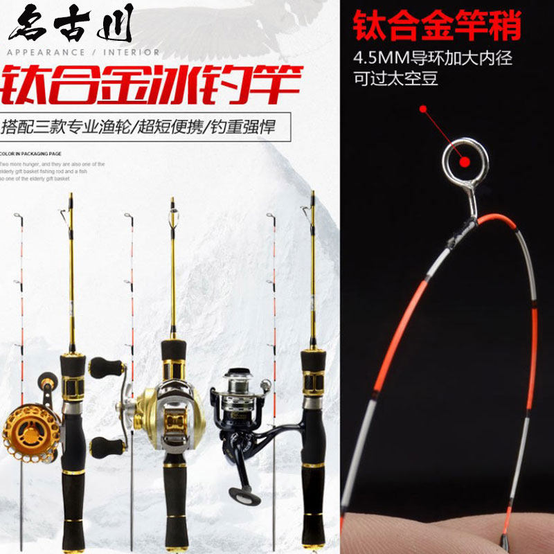 冰钓套装筏钓套装钛合金冬钓竿套装软尾竿梢鱼竿桥筏钓鱼杆冬季钓