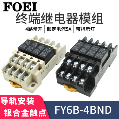 继电器模组G6B-4BND1174PDC24V