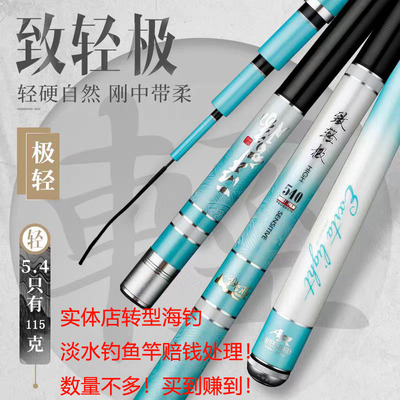 一竿智胜致轻极鱼竿超轻黑坑休闲轻硬手感台钓竿高碳手竿鲫鲤鱼