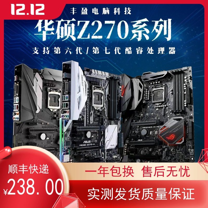 Z270 Asus/华硕 Z170-AR台式机主板D4/支持6-7代处理器z170 z270a_虎窝淘