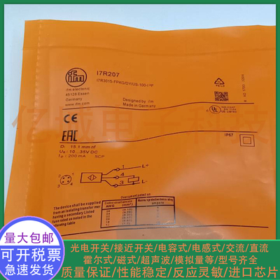 全新电感式接近开关传感器