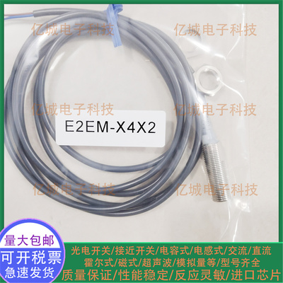 全新精品E2EM-X4X2接近传感器