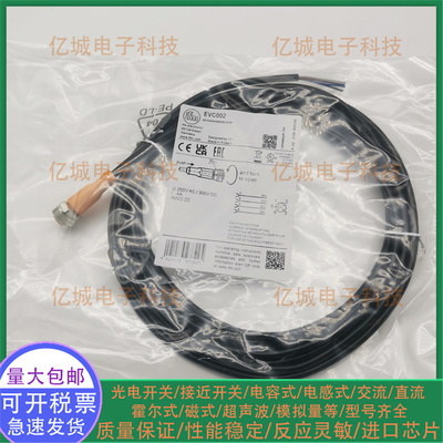 易福门EVC002EVM090078连接线