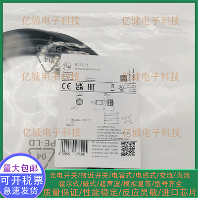 易福门EVC701537539538连接线