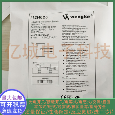 全新电感式接近开关传感器