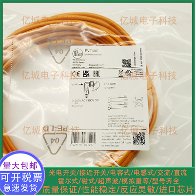 易福门EVT005065060061连接线