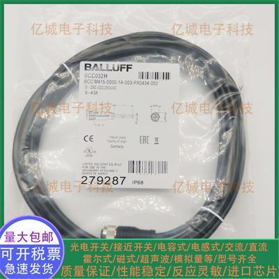 巴鲁夫BCC032H08ML全新连接电缆