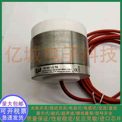 中国混合物接近传感器开关传感器