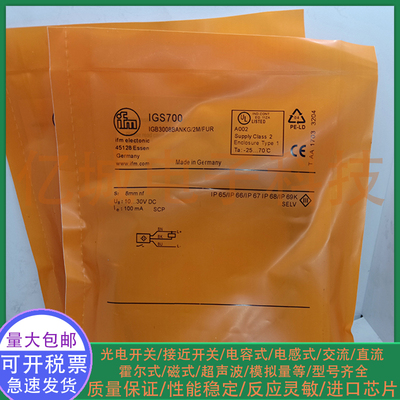 全新电感式接近开关传感器