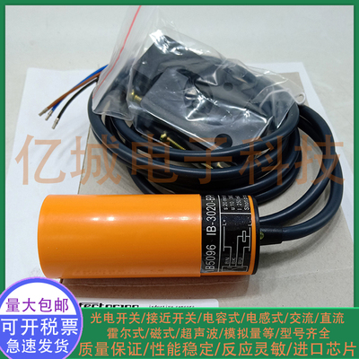 全新电感式接近开关传感器