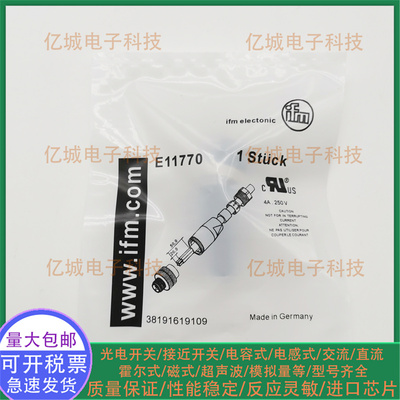 易福门E11770 12266 11145 11658 11774 11624 11252 10077转接头