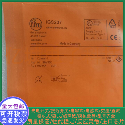 全新电感式接近开关传感器