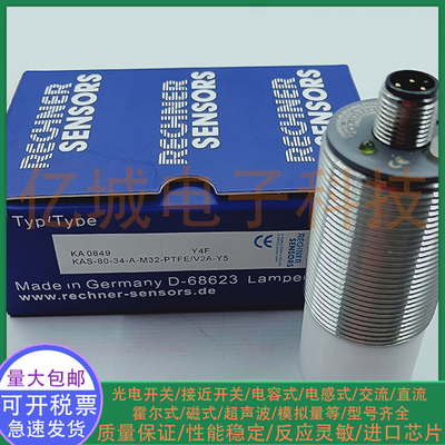 中国混合物电容式传感器接近开关