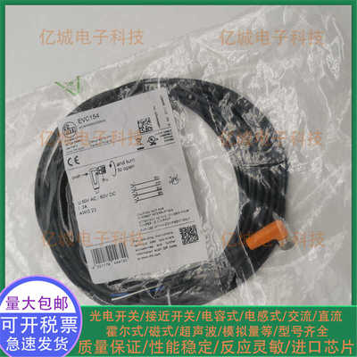 EVC154EVC203EVC204连接电缆
