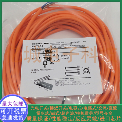 全新EVT005EVT003EVT002连接线
