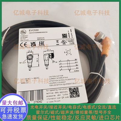 EVC530551524542543连接电缆
