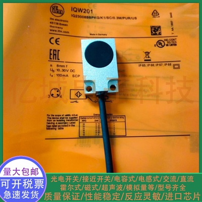 全新电感式接近开关传感器