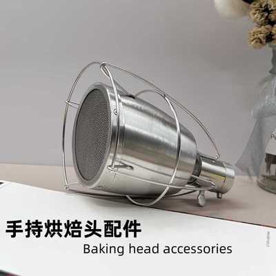 烧烤烘焙头配件防风控温喷火头