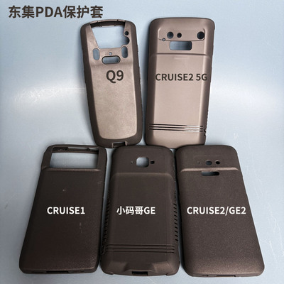 东集小码哥系列保护套钢化膜