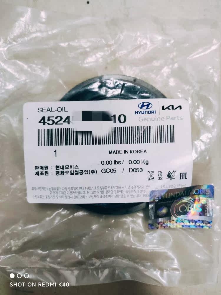 北京现代起亚嘉华狮跑索兰托新胜达领动领翔智跑佳乐变速箱油封