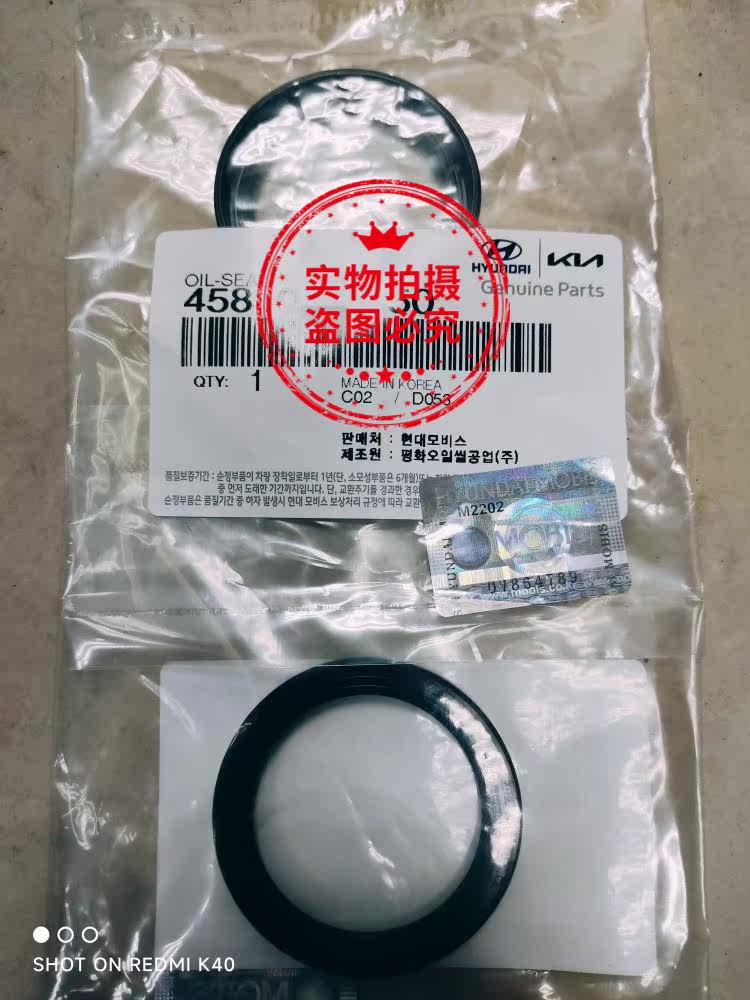 北京现代起亚帕里斯帝索兰托K7智跑胜达霸锐领动御翔变速箱油封