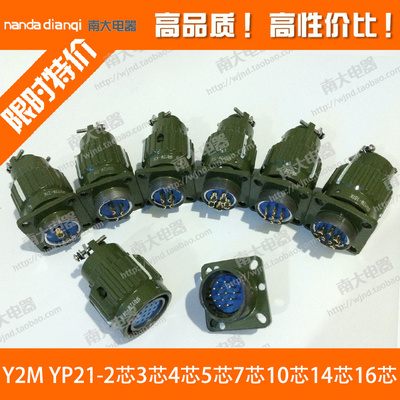 航空插头插座快速2芯3芯