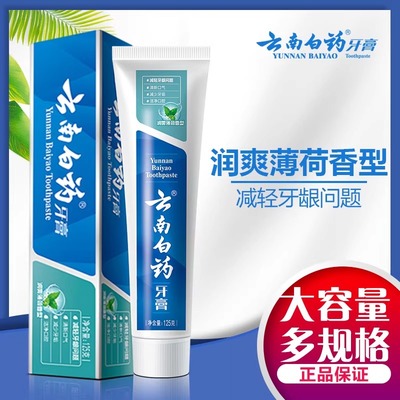 云南白药润爽薄荷型牙膏