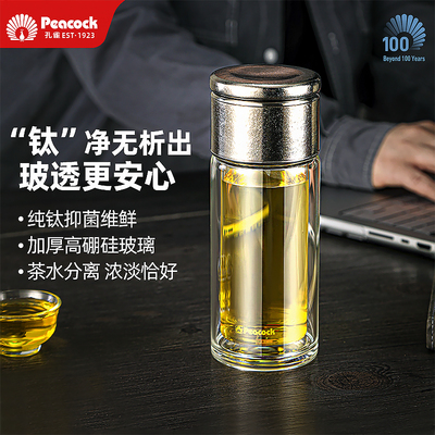 孔雀纯钛隔热泡茶水分离玻璃杯