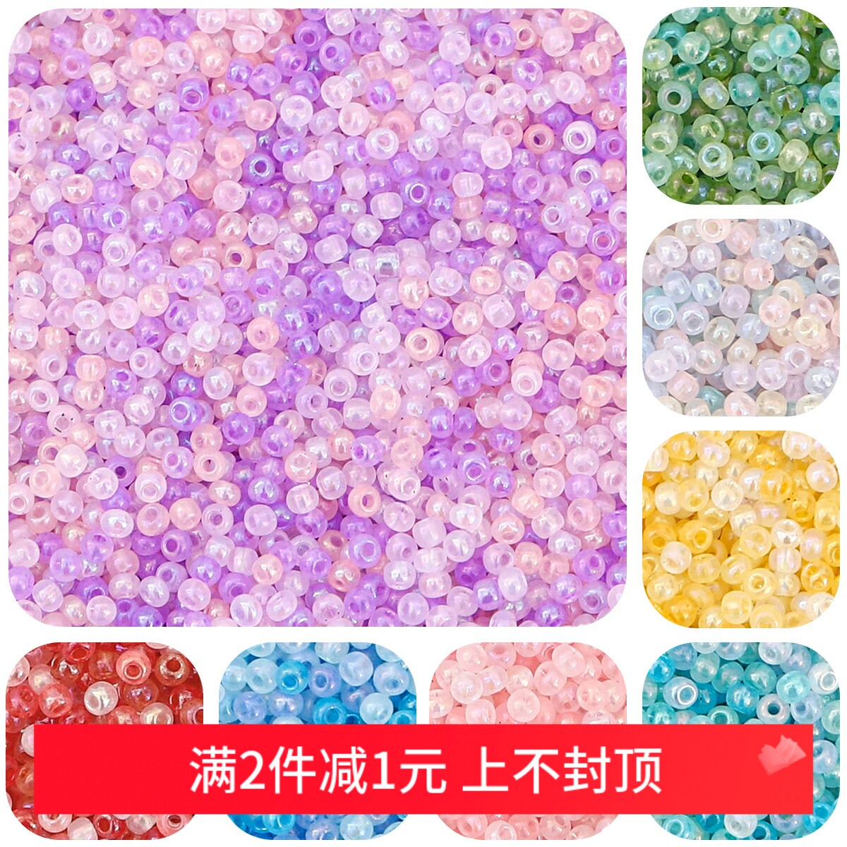 超优2/4mm奶油云雾幻彩米珠散珠子手工diy手链项链耳饰品配件材料
