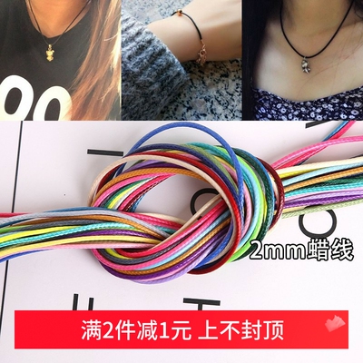 2mm韩国蜡线编织绳手工diy