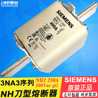 熔断器NH2SIEMENS西门子3NA3352