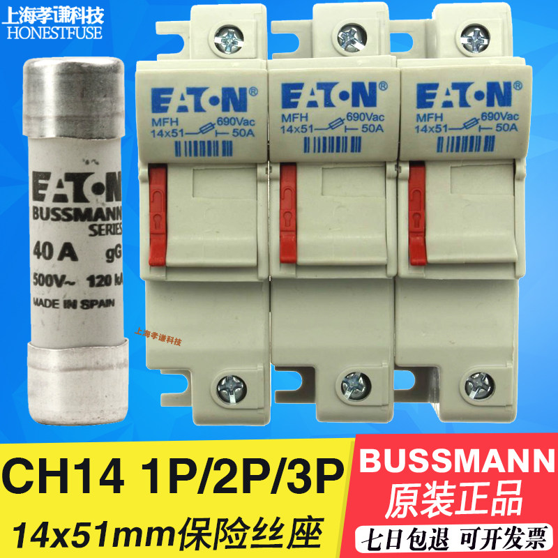 美国BUSSMANN熔断器底座50A CH141DU-142DU-143DU保险丝座14x51mm_虎窝淘