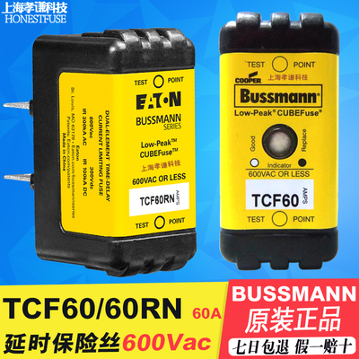 现货保险丝美国BUSSMANNTCF70