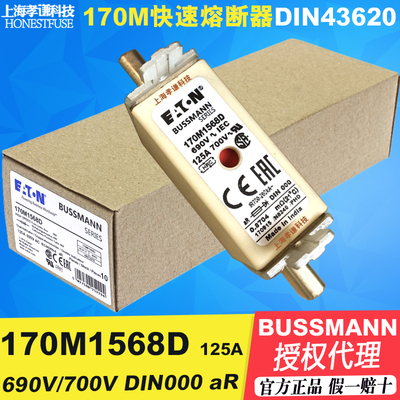 现货熔断器BUSSMANN170M1568
