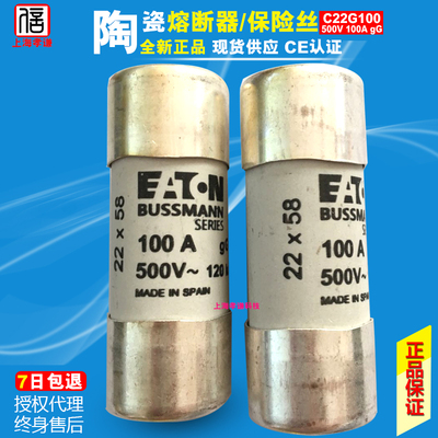 EATON美国BUSSMANN熔断器C22G125 C22G50 C22G63 C22G80 C22G100