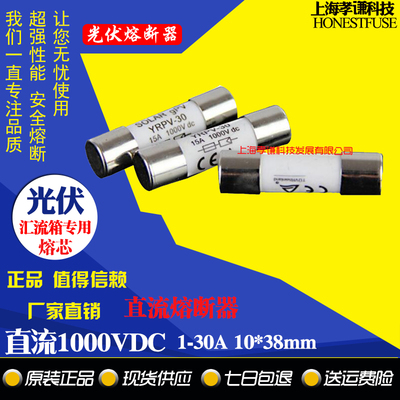 直流熔断器保险丝yinrong现货