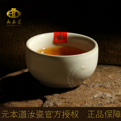 元本道水杯汝瓷开片功夫茶具