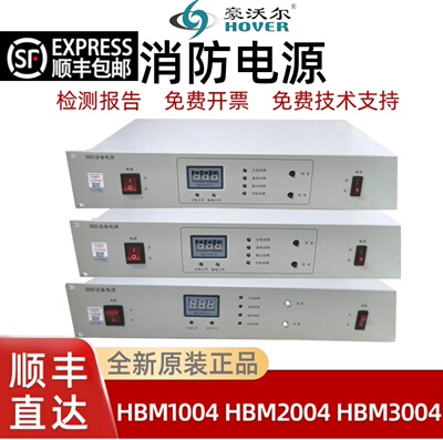 豪沃尔HBM1004HBM2004HBM3004